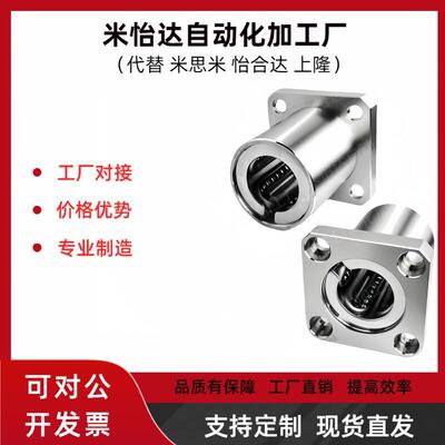 LHFSF3 4 5 6 8 10 12 13 16 20 25 30/G H L 钢保方法兰直线轴承