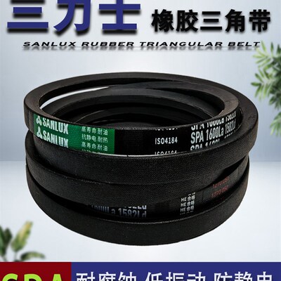 三力士三角带耐磨橡胶皮带窄V高速传动带空压电机带SPA650La~5000