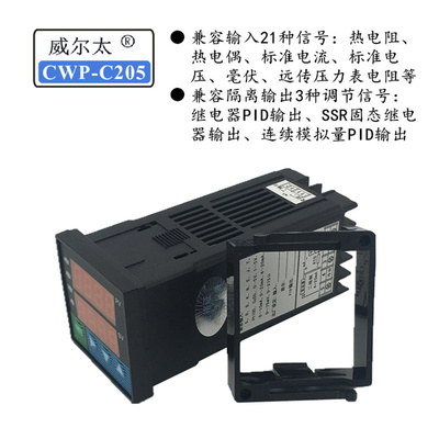 上海威尔太CWP-C205 温度压力液位PID调节器控制仪4~20mA控制输出