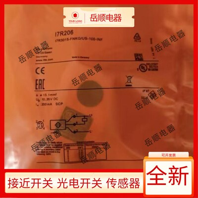 易福门环形开关I7R206 I7R201 I7R202 I7R203 I7R204 I7R205 R209
