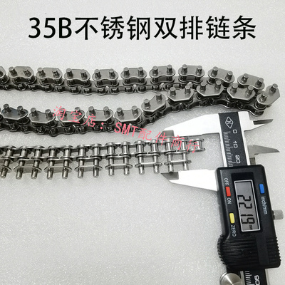 劲拓回流焊炼条35B不锈钢带加长梢档板炼条浩宝回流焊06C双排炼条