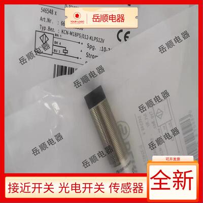 全新BERNSTEIN伯恩斯坦接近开关KCN-M18PS/012-KLPS12V 实物拍摄
