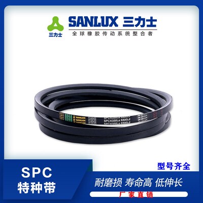 三力士SPC9220La-SPC10000La橡胶传动带三角带强力耐磨工业皮带
