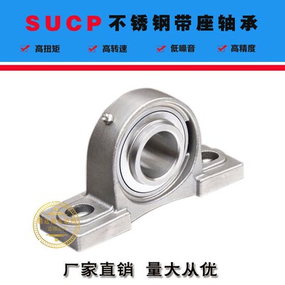 不锈钢外球面带座轴承立式座SUCP213 P214 P215 P216 218 304/440
