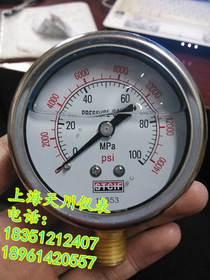 耐震压力表 YN60 0-100mpa/14000psi 双刻度 英文版YN100/YN150