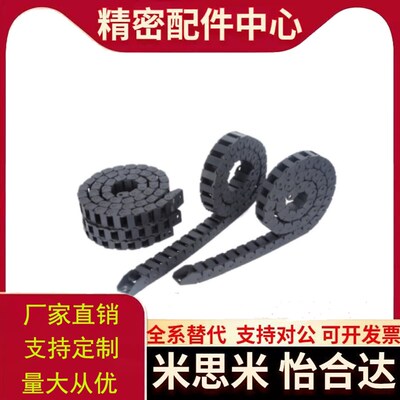 VAC31-F30-R28-N15/N20/N30/N40-N50-VDC31/VAC32拖链R38 R48替代