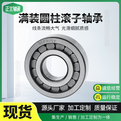 汽车变速箱减速机非标圆柱滚子轴承315070-BRU157UMF-224580