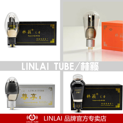 林籁之音E-274B/WE-274B/ZX-274B/D/T/5U4G/5U4G-PLUS/5Z3P电子管