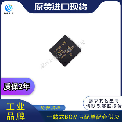 ST意法STM32L496VGT6  STM32L496VGT6TR   LQFP-100单片机BOM配单
