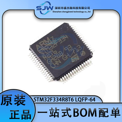 STM32F334R8T6封装LQFP-6432位微控制器芯片单片机集成电路IC