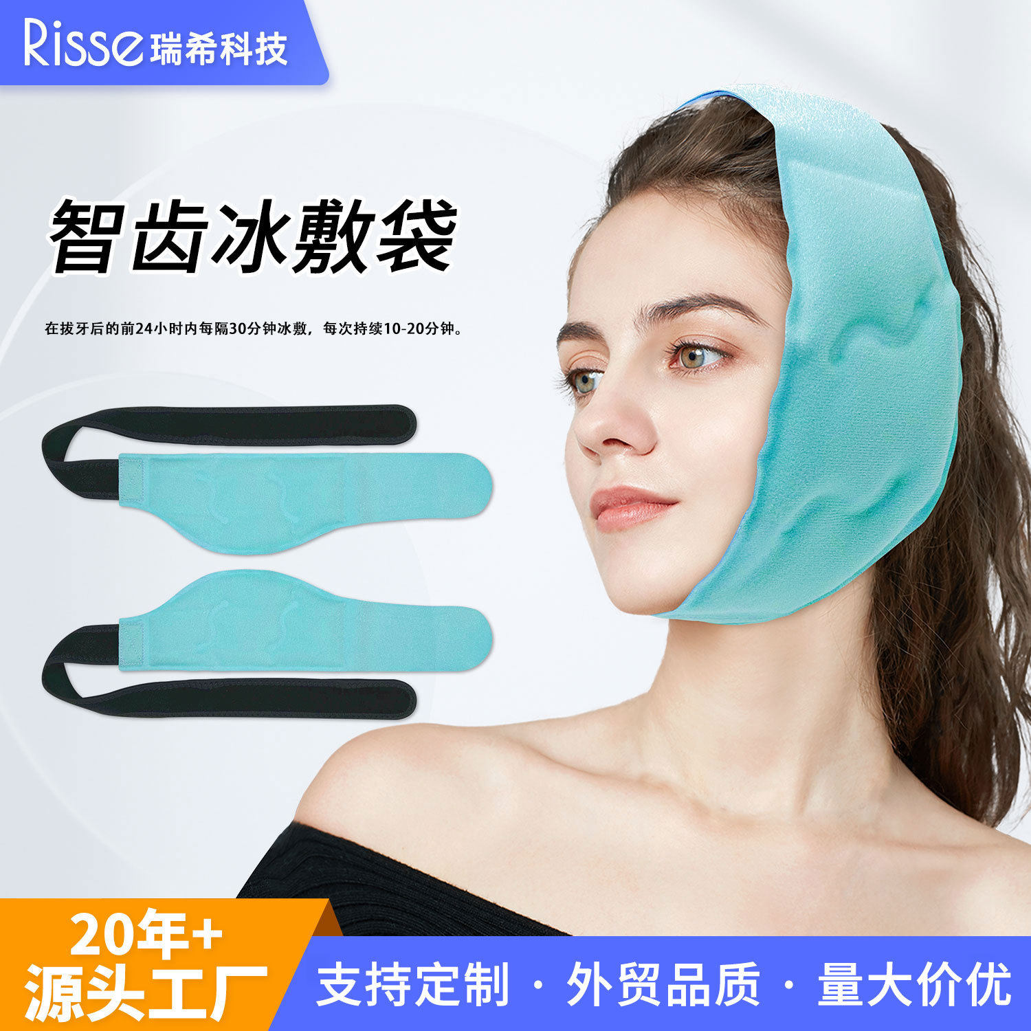 牙齿冰敷袋凝胶冰袋拔智齿脸颊凝胶冷敷袋物理降温冰袋