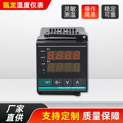 智能显示调节仪 现货直供数显智能温控仪表XMTG-7000智能温控器
