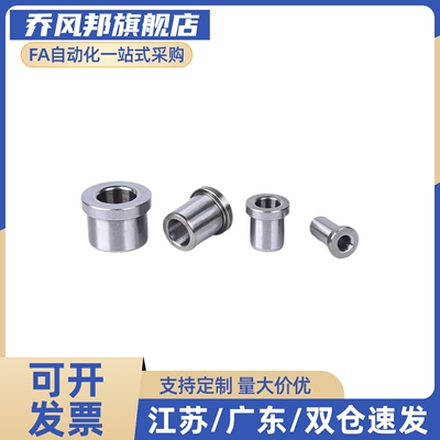 钢套肩型夹具衬套JBHC JBHN JBHM JBH4 5 6 8 10 12 15 16 20 25