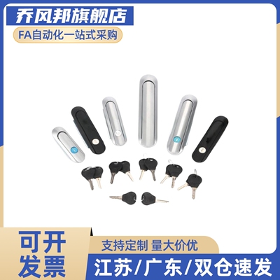 防水平面锁把手按压转动式单点式XAX21/22-A106/123/138黑色白色