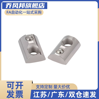 HNTP5-3-4-5 HNTP6-4-5- 6 HNTP8-4 HNTP8-5 HNTP8-6-8 后装螺母