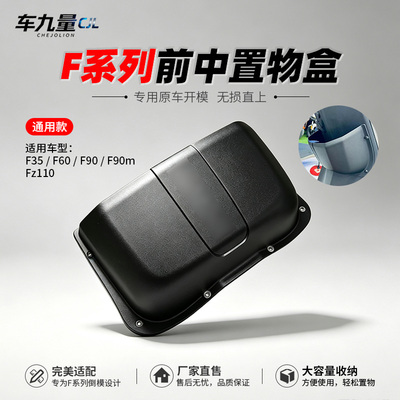 适用九号f90m储物箱f35/60/fz110电动车收纳盒置物箱改装配件大全