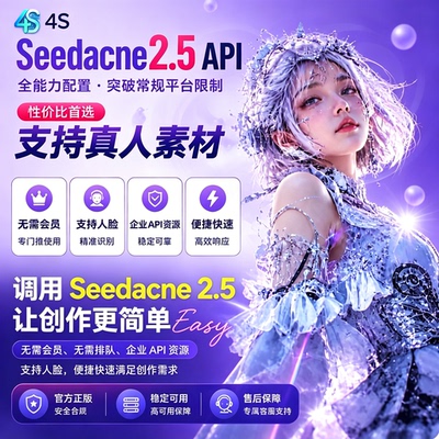 支持真人版4sdance2.5