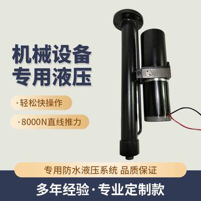SIRIUS直供交流连体液压举升机构专用液压系统专用机械设备可来图