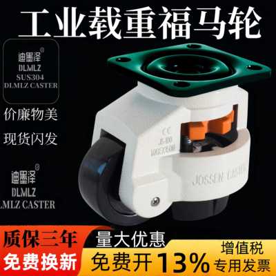 三角板福马轮水平调节支撑脚轮万向轮40F60F80F100FS不锈钢福马轮