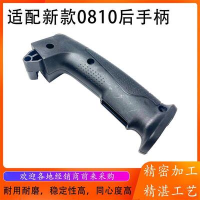 电动工具韩益0835电镐手把新0810电镐手柄电镐开关手把配件