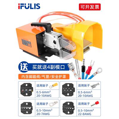 气动端子压接机AM-10多功能钳口可换模治具线束接线端子冷压线钳