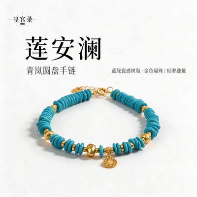 轻奢叠戴睡美人绿松石隔珠手串