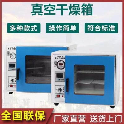 深圳厂家真空干燥箱电热恒温数显真空烘箱DZF6020/6050温烤箱