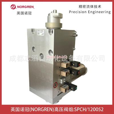 SPCH/120052英国诺冠IMI NORGREN压阀组-埃迈德国海隆HERION