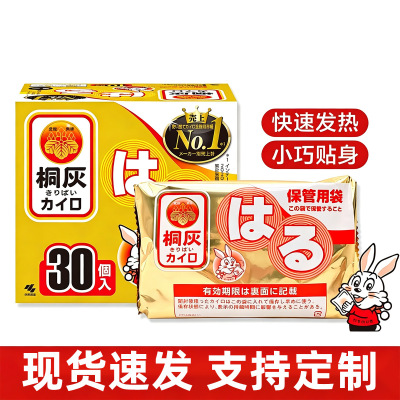 外贸跨境暖宝宝持久自发热英文暖身贴Adhesive Body Warmers 定制
