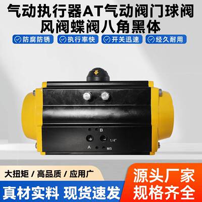 AT气动执行器球阀蝶阀风阀八角圆轴连接套DASR阀门执行器单双作用
