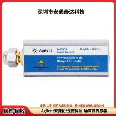 租售 KEYSIGHT是德科技 N4000A N4001A 噪声源探头 议价出售