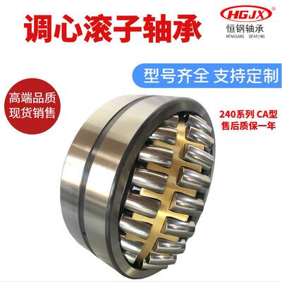 现货销售24148CA  24152CA CAK 钢厂矿山机械用 双列调心滚子轴承