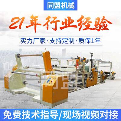 TM-904PVC网布三层贴合机无纺布贴合复合机同盟涂布机厂家