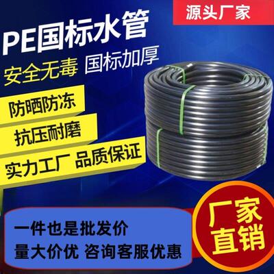 HDPE穿线管灌溉管大口径黑塑料农田自来水管排水管160110PE给水管