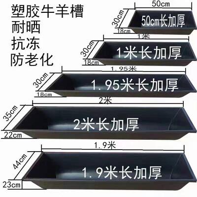 羊槽羊用养殖槽用水槽饮水槽养殖料槽牛槽牛羊食槽养羊塑料羊槽子