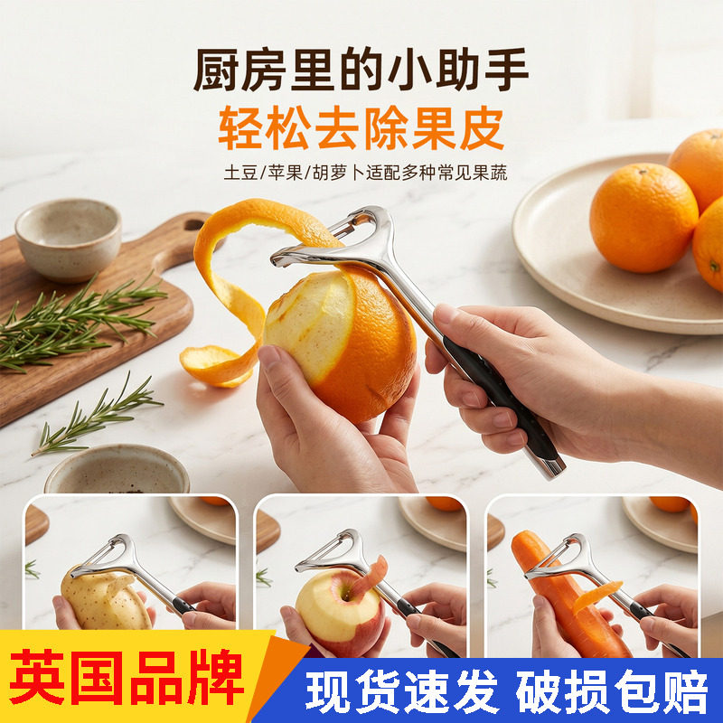 英国格唯豪不锈钢削皮刀土豆去皮神器刨厨房水果家用多功能刮皮刀