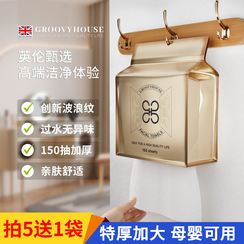 格唯豪洗脸巾一次性加厚抽取式棉柔巾婴儿面巾家用擦脸卸妆洁面巾