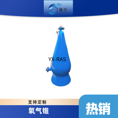 实验室小型氧气锥育苗用增氧锥水产孵化池纯氧溶氧设备有压力表