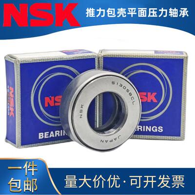 推力一体轴承包壳平面压力51305BCL 51306BCL内25mm外径50宽度19