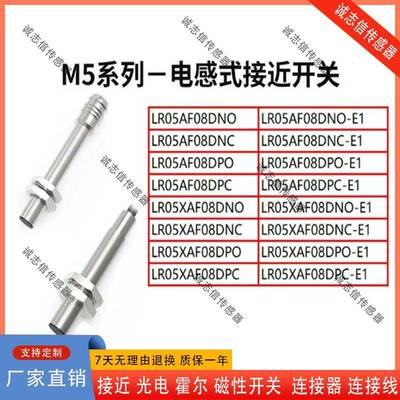 上海兰宝M5电感LR05AF08 LR05XAF08DNO/DNC/DPO/DPC -E1全新现货