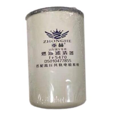 重赫FF5470柴油滤清器