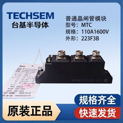 MTC110A1600V可控硅晶闸管模块软启动大功率控制双向调压风冷压接