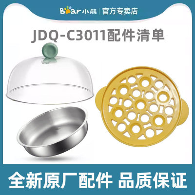 小熊煎蛋煮蛋器配件上盖蒸盘蛋架