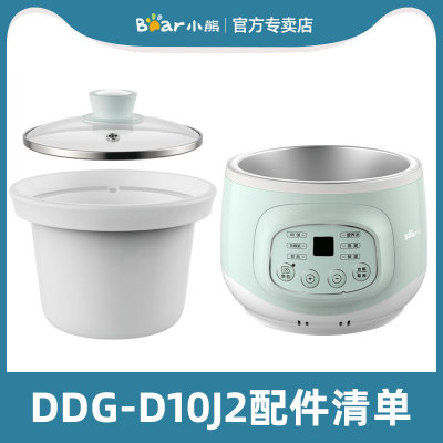 家用电炖锅Bear/小熊白瓷全自动