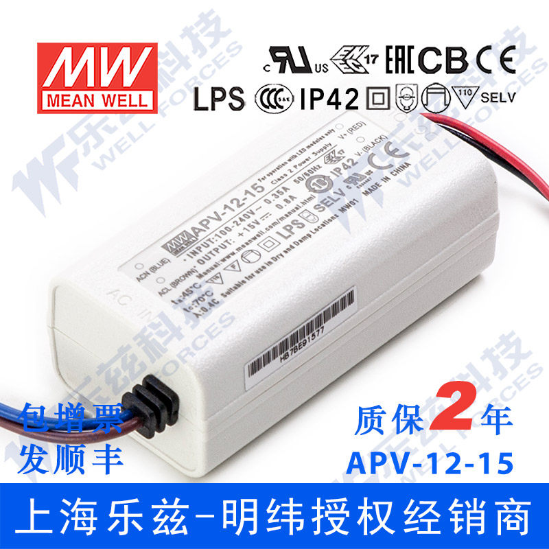 APV-12-15台湾明纬12W15V防水LED电源0.8A照明灯饰恒压灯带显示屏_虎窝淘