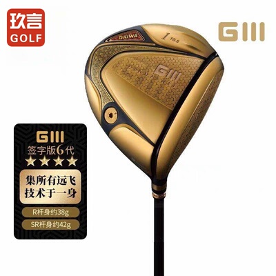GIII神之鞭高尔夫球杆签字版6代男女士一号木新款4星超标发球木杆