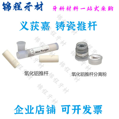 义获嘉铸瓷推杆压铸杆