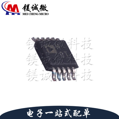 原装 AD8251ARMZ 低噪音可编程增益仪表放大器 MSOP10封装