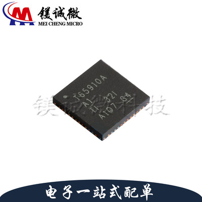 原装正品 TPS65910AA1RSLR 丝印T65910A A1 VQFN-48 专业电源管理