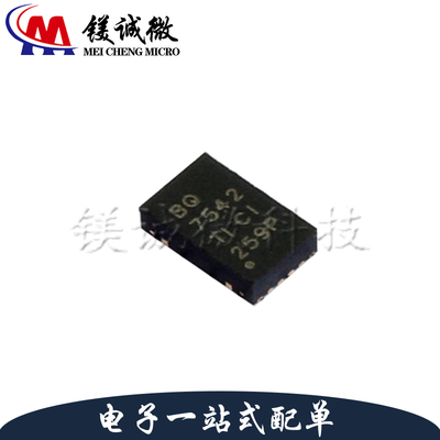 原装正品 BQ27542DRZR-G1 丝印BQ7542 SON-12封装 电池管理芯片
